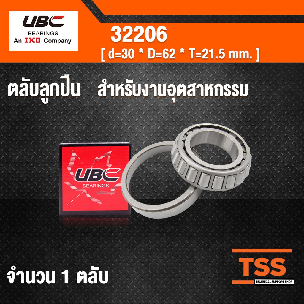 32206 UBC ตลับลูกปืนเม็ดเรียว สำหรับงานอุตสาหกรรม ( TAPERED ROLLER ...