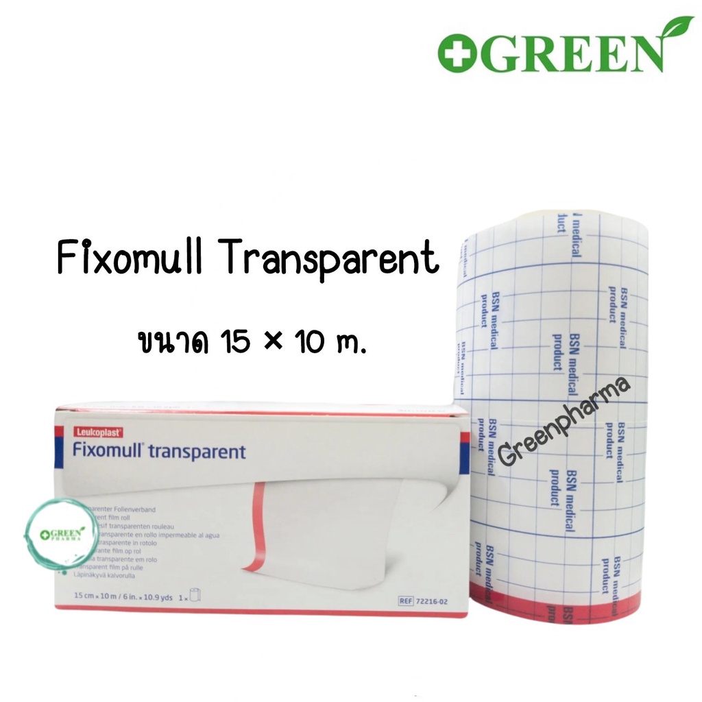 Fixomull Transparent แผ่นฟิล์มใสกันน้ำ ขนาด 15cmx10m | Shopee Thailand