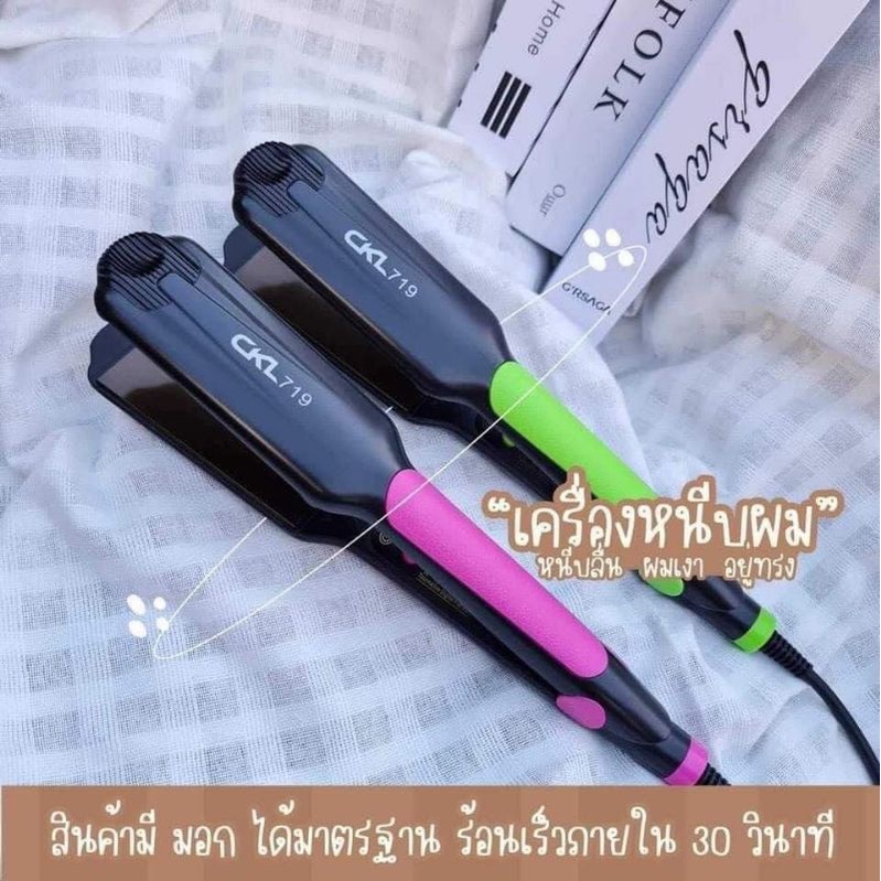 เครื่องหนีบผมรุ่นCKL719 | Shopee Thailand