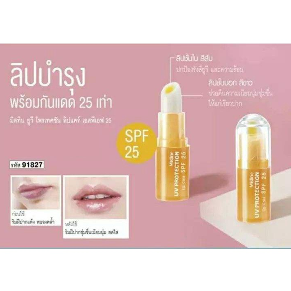 ลิปมันกันแดด Mistine UV Protection Lip Care SPF 25 2.5 g. | Shopee Thailand