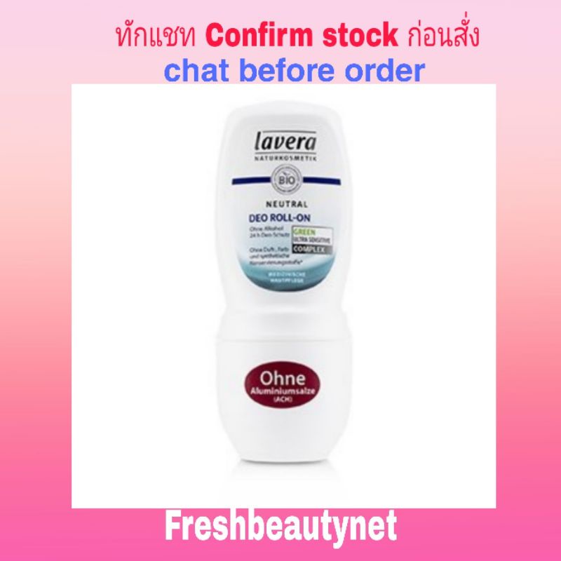 LAVERA Neutral Deodorant Roll-On Size: 50ml/1.6oz | Shopee Thailand