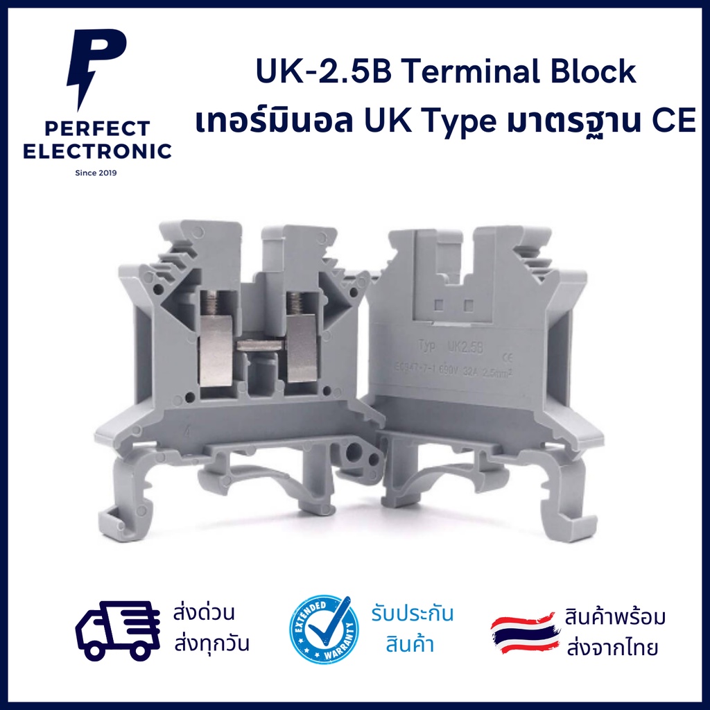 UK-2.5B Terminal Block เทอร์มินอล UK (รุ่นอย่างดี) Type มาตรฐาน CE ...