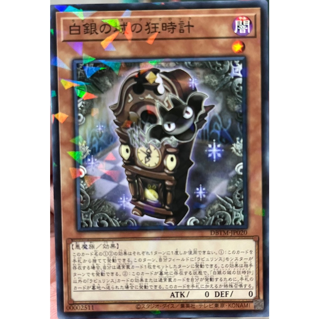 [DBTM-JP020] Labrynth Cuclock (Normal Parallel Rare) | Shopee Thailand