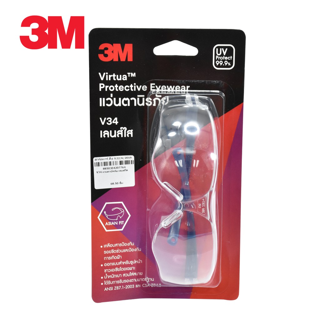 3M V34 แว่นตานิรภัย เลนส์ใส | Shopee Thailand