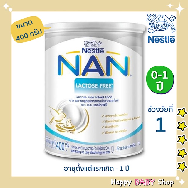 นมผง Nestle NAN LF สูตรที่ 1 ขนาด 400 กรัม พร้อมส่งทันที | Shopee Thailand