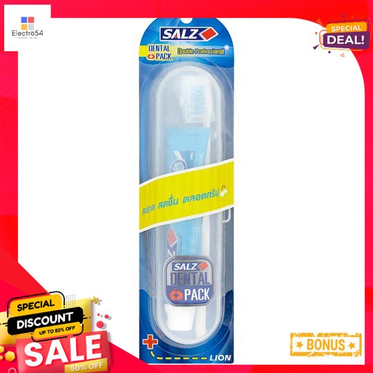ซอลส์แปรงสีฟันเดลทอลแพ็คSALZ TOOTHBRUSH DENTAL PACK | Shopee Thailand
