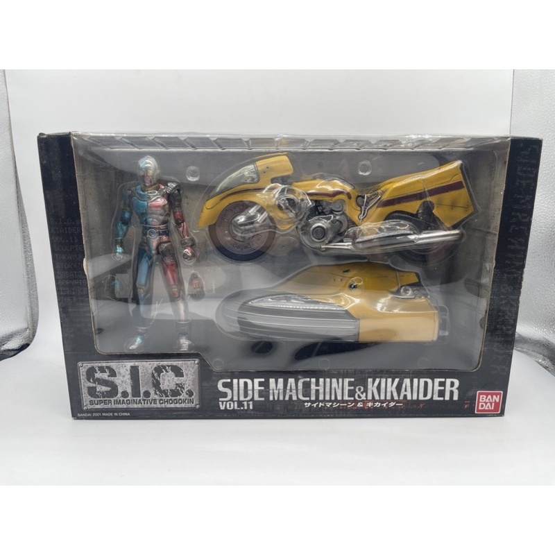 S.I.C Super Imaginative Chogokin ( SIC) Vol.11 Side Machine & Kikaider สินค้ามือ1 | Shopee Thailand