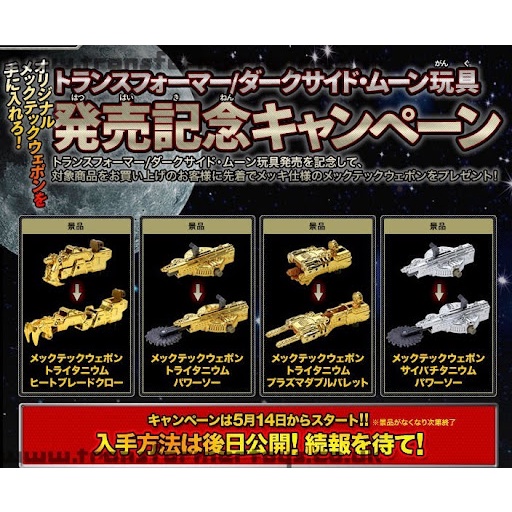 TAKARA : TRANSFORMERS 3 DOTM MECHTECH GOLD & SILVER JAPAN STORE ...