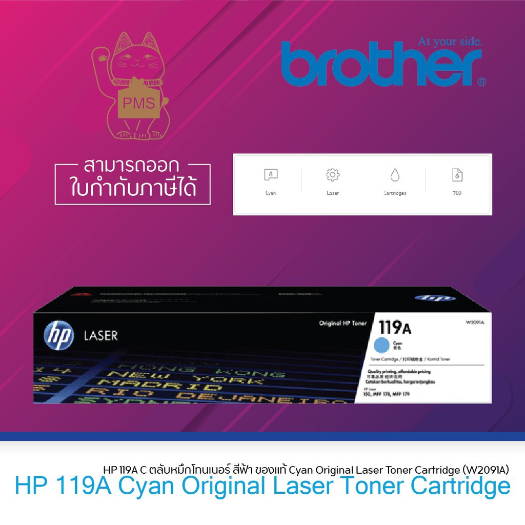 HP 119A Cyan (W2091A )ของแท้ | Shopee Thailand