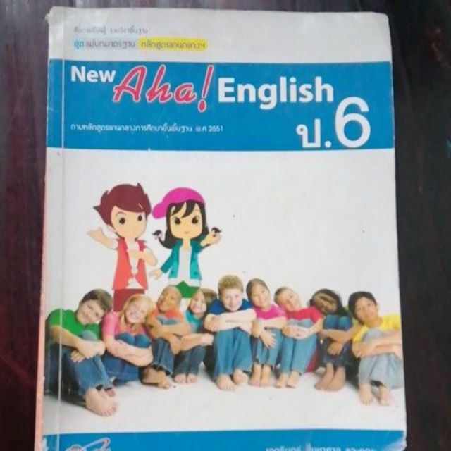 หนังสือเรียนภาษาอังกฤษ New Aha English ป.6 | Shopee Thailand