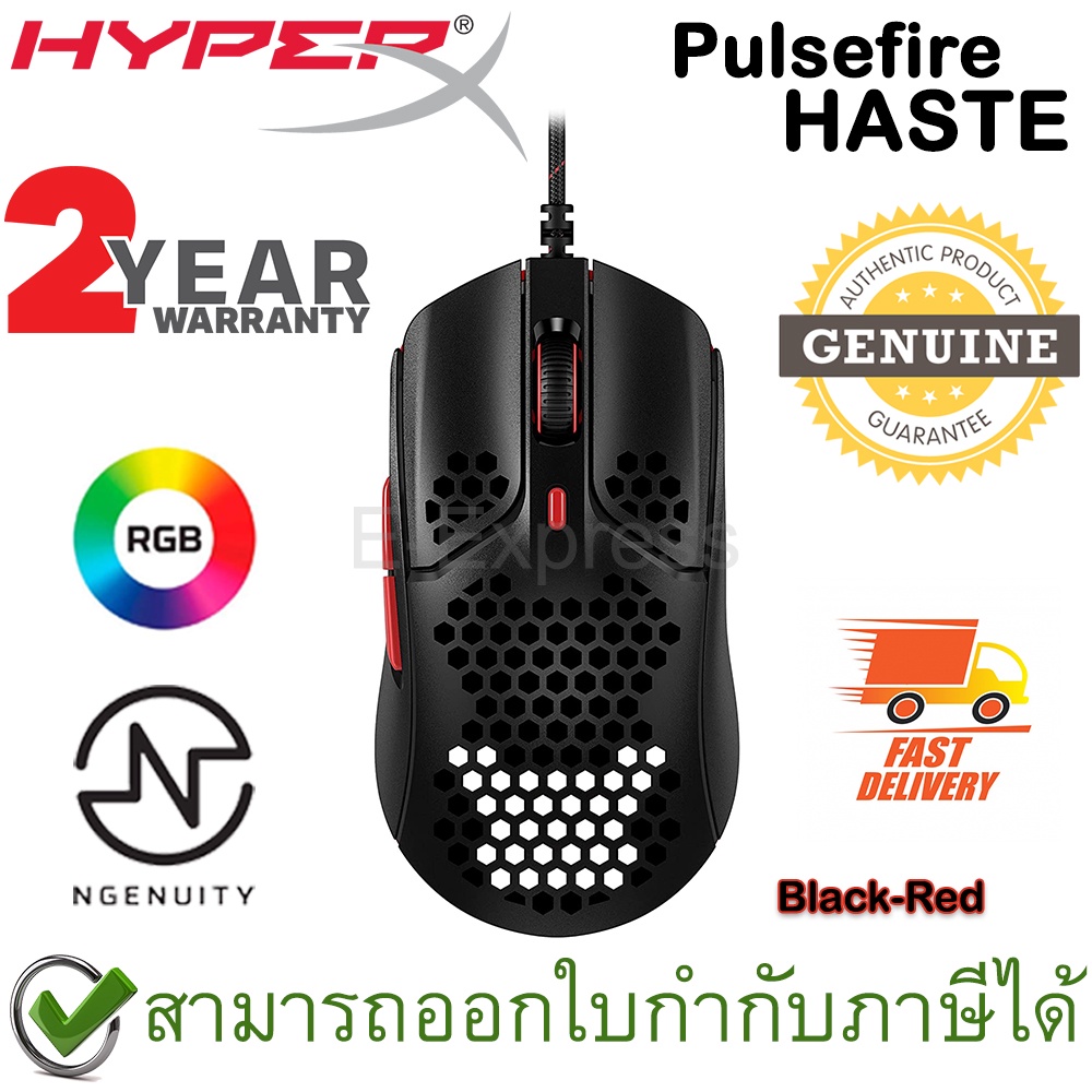 HyperX Pulsefire Haste Mouse [ Black-Red ] เม้าส์เกมมิ่ง สีดำแดง ของแท้ ...