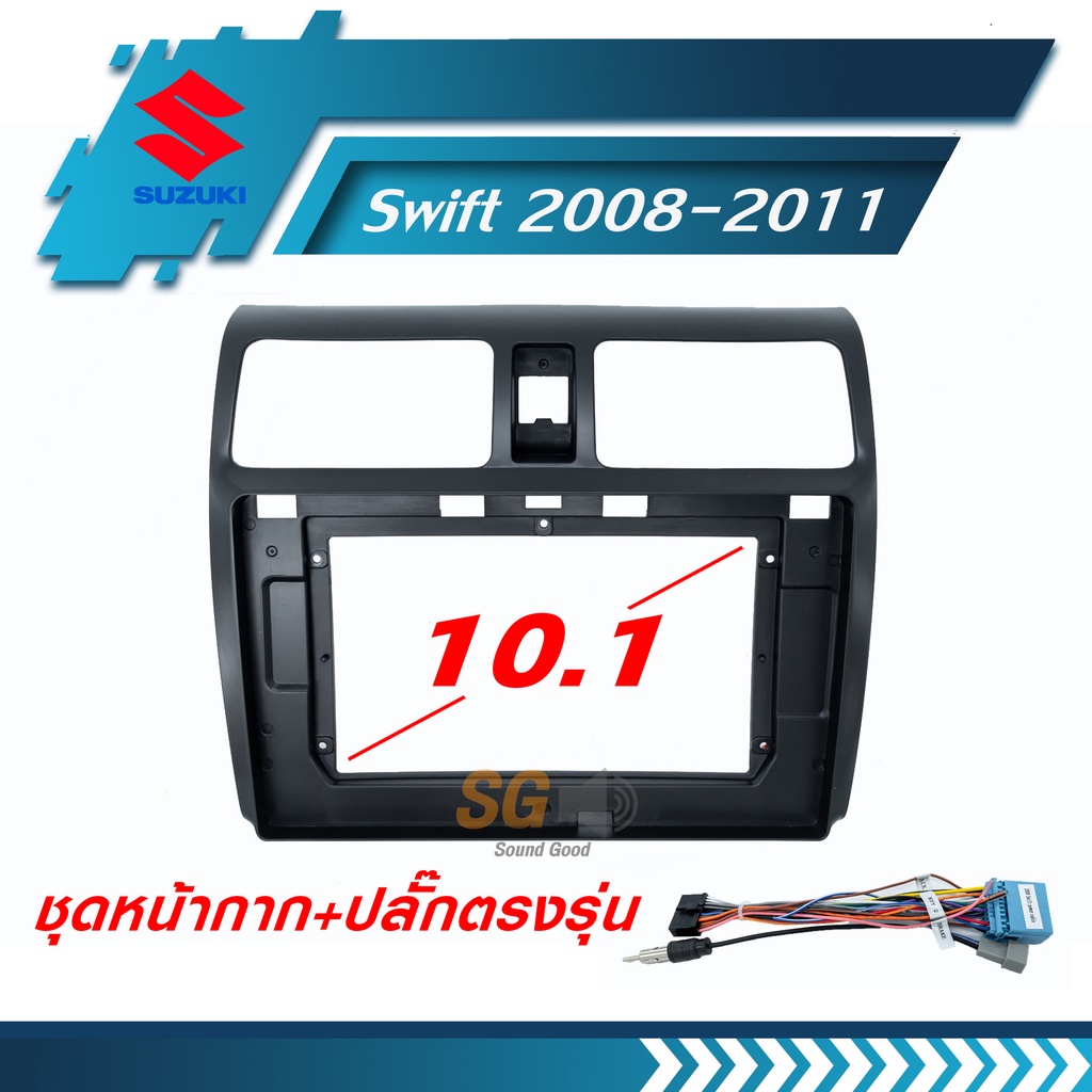 หน้ากากวิทยุ Suzuki Swift 2008-2011 ขนาด 10.1 นิ้ว + ปลั๊กตรงรุ่นพร้อม ...