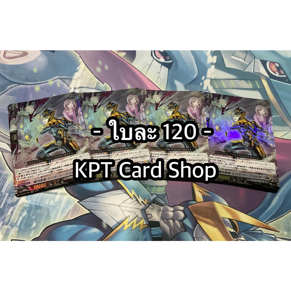 Cardfight!! Vanguard D-BT06: การ์ดระดับ RR | Shopee Thailand