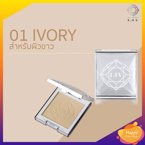 LIV White Diamond POWDER แป้งพัฟวิกกี้ แป้งผสมรองพื้น (Ivory สำหรับผิว ...