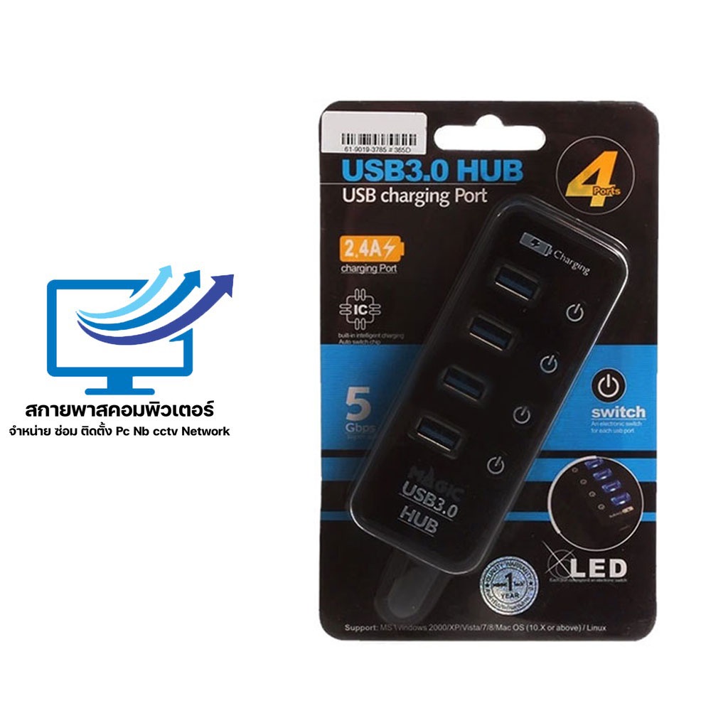 4 Port USB HUB v3.0 + USB Charger 1P MAGIC TECH MT-26 (Black) | Shopee Thailand
