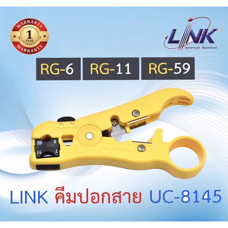 LINK UC-8145 STRIPPING TOOL คีมปอกสาย RG59 / RG6 / RG11 | Shopee Thailand