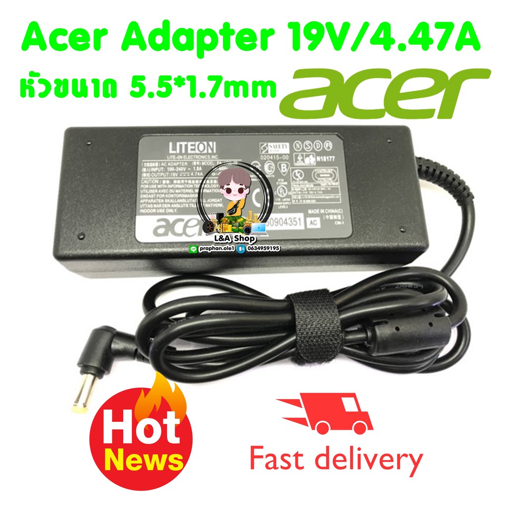 สายชาร์จ อแดปเตอร์ Acer Adapter 19V/4.74A หัวขนาด 5.5*1.7mm ครบชุด สินค้าคุณภาพรับประกัน 6 เดือน ...