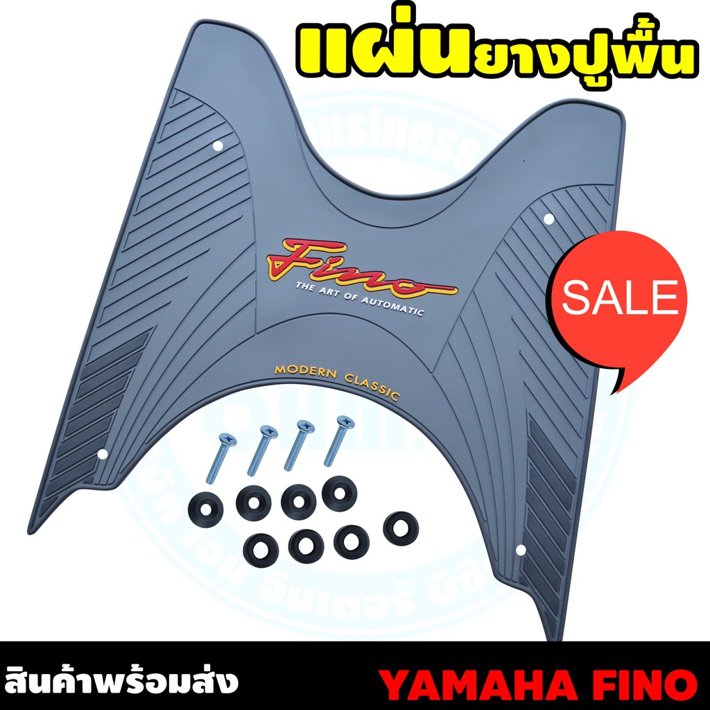 ยางรองพื้นรถฟีโน่ FIno ลาย Engle Fly สีเทา สำหรับ รถมอเตอร์ไซค์ ฟีโน่ ...