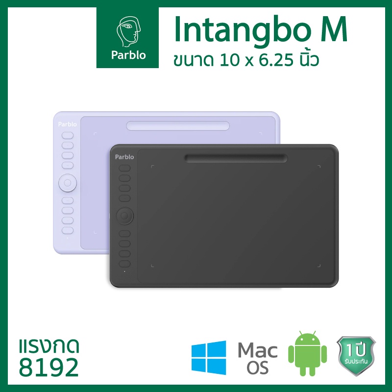 Parblo Intangbo M (Windows/Mac/android) เมาส์ปากกา 10x6.25 นิ้ว วาดภาพ ...