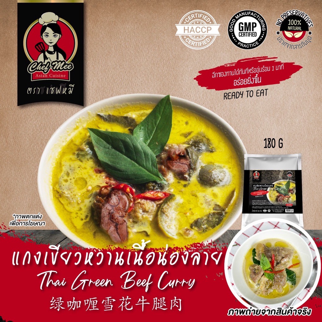 (โปร 10 แถม 1) เชฟหมี กับข้าวพร้อมทาน READY TO EAT BY CHEF MEE | Shopee ...
