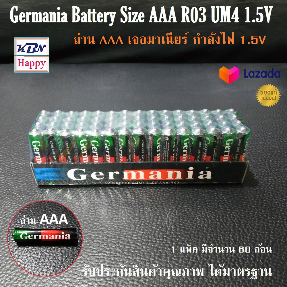 Germania Battery Size AAA R03 UM4 1.5V ถ่าน AAA เจอมาเนียร์ กำลังไฟ 1 ...