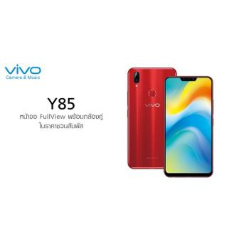VIVO Y85 รับประกันศูนย์ 1 ปี | Shopee Thailand
