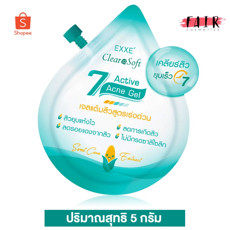 Exxe’ ClearaSoft 7 Active Acne Gel เอ็กซ์เซ่ เคลียราซอฟท์ 7 แอคทีฟ แอคเน่ เจล [5 g.] | Shopee ...
