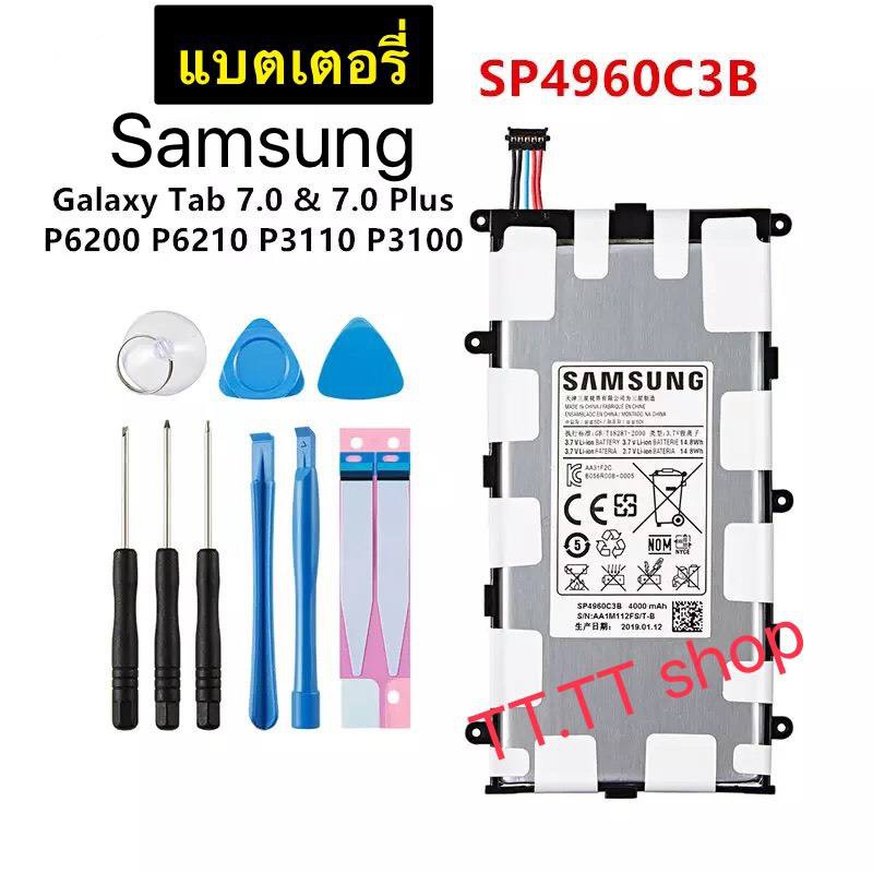 แบตเตอรี่ แท้ Samsung Galaxy Tab 2 7.0 / 7.0 Plus P3100 P3110 P3113 ...