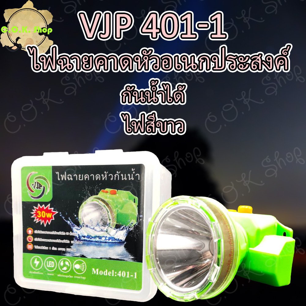 แบรนด์10ปี VJP ไฟฉายคาดหัว ไฟคาดหัวหน้ากว้าง 5 CM.กันน้ำได้ ดำน้ำไม่ได้ พร้อมแท่นชาร์จและจอแสดง ...