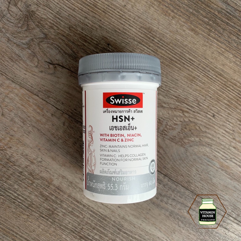 [ลด50%, exp.02/25] Swisse HSN+ (สวิสเซ เอชเอสเอ็น+) ผลิตเสริมอาหารบำรุงผิว ผม เล็บ บรรจุ 60 เม็ด ...