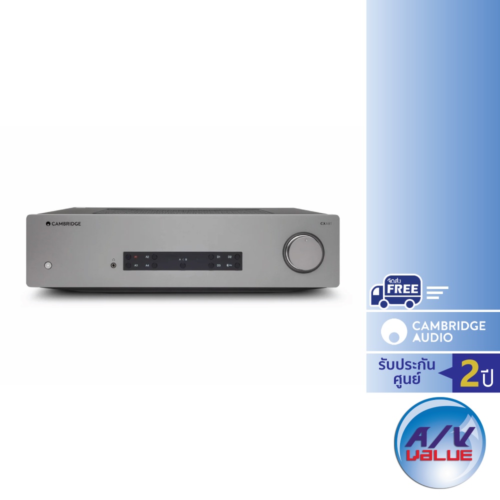 Cambridge Audio CXA81 - Integrated Stereo Amplifier | Shopee Thailand