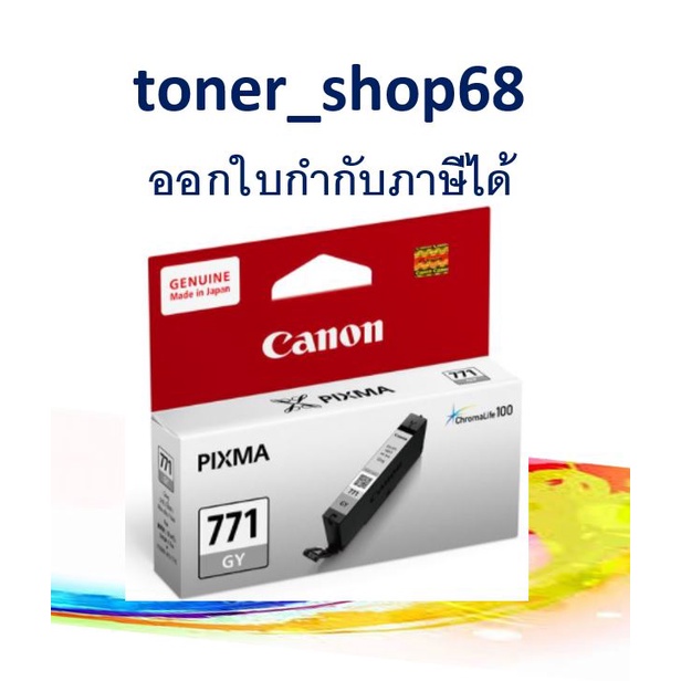 Canon CLI-771 GY ตลับหมึกอิงค์เจ็ท สีเทา ของแท้ Gray | Shopee Thailand