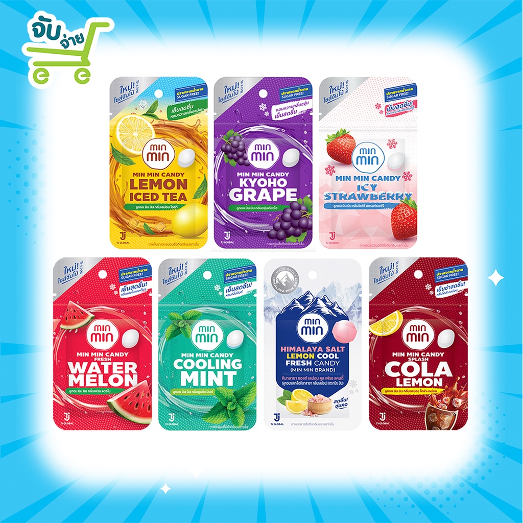 Min Min Candy ลูกอม มิน มิน 14 กรัม หลากหลายรสชาติ Fisherman Friend ...