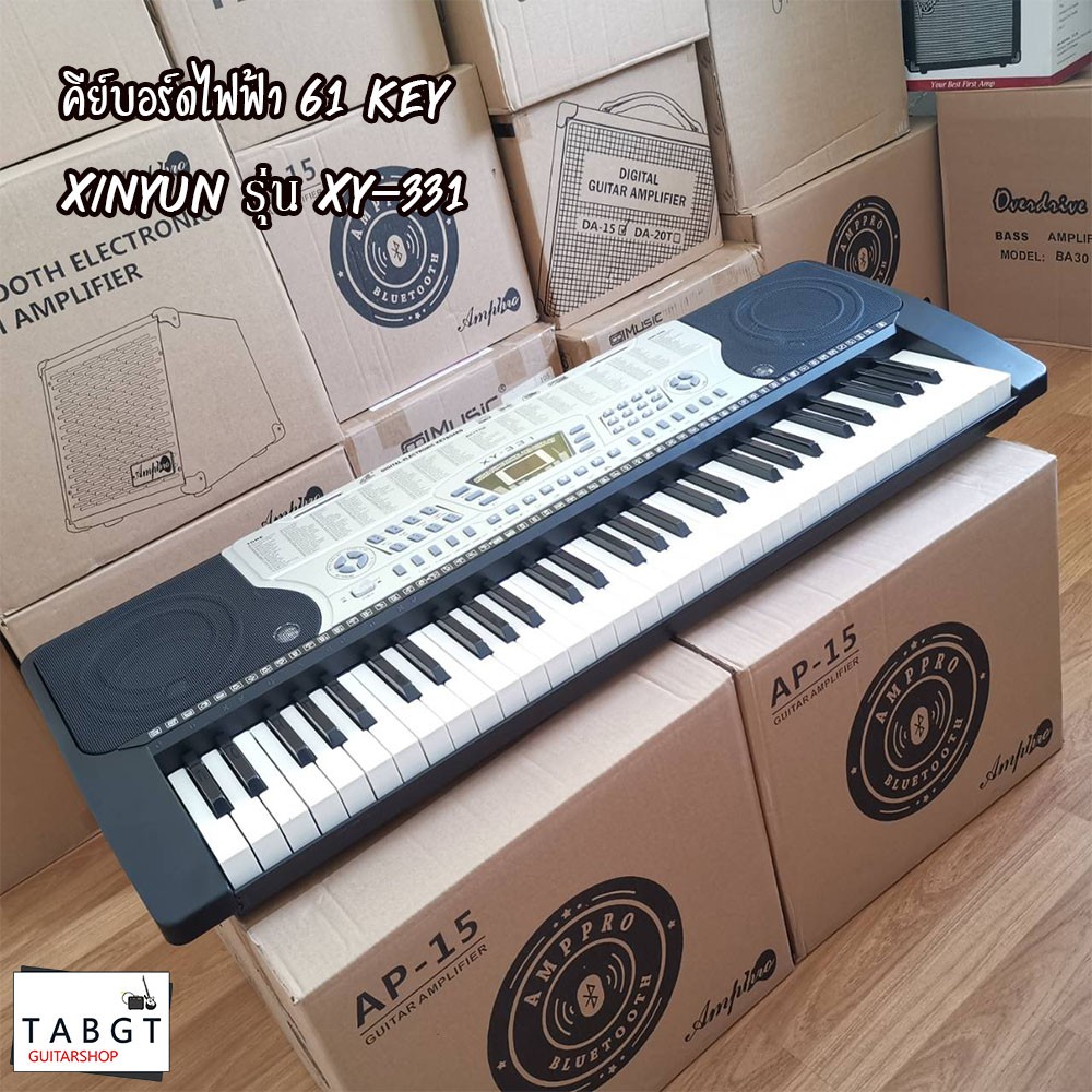คีย์บอร์ดไฟฟ้า XINYUN รุ่น XY-331 | Shopee Thailand