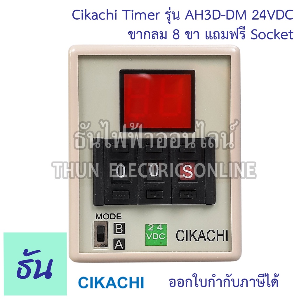 Cikachi Digital Timer AH3D-DM 0.001s-990h 12v,24v,220V,380v ไทม์เมอร์ ...