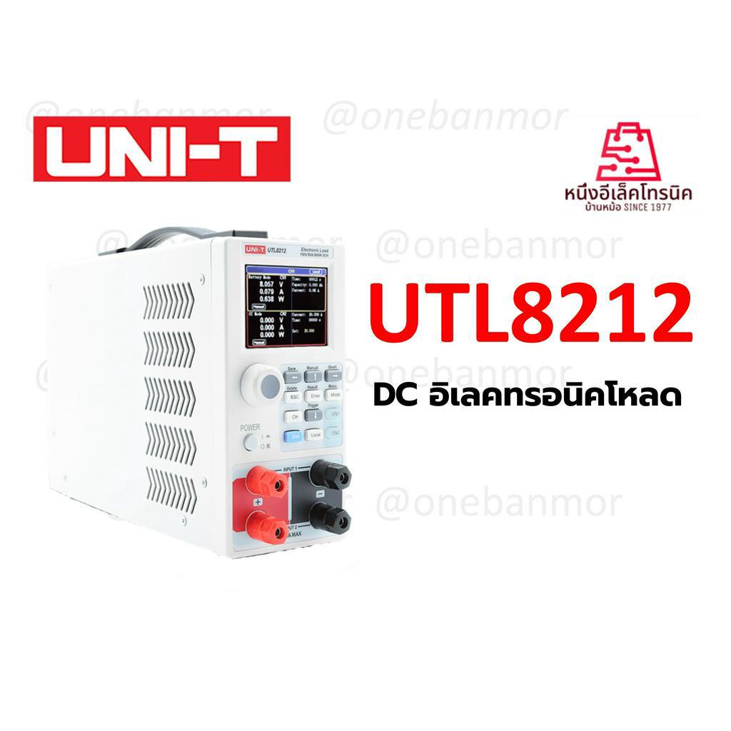 UNI-T UTL8212 เครื่องทดสอบโหลดไฟฟ้า ทดสอบโหลดไฟฟ้า โหลดอิเล็กทรอนิกส์ ...