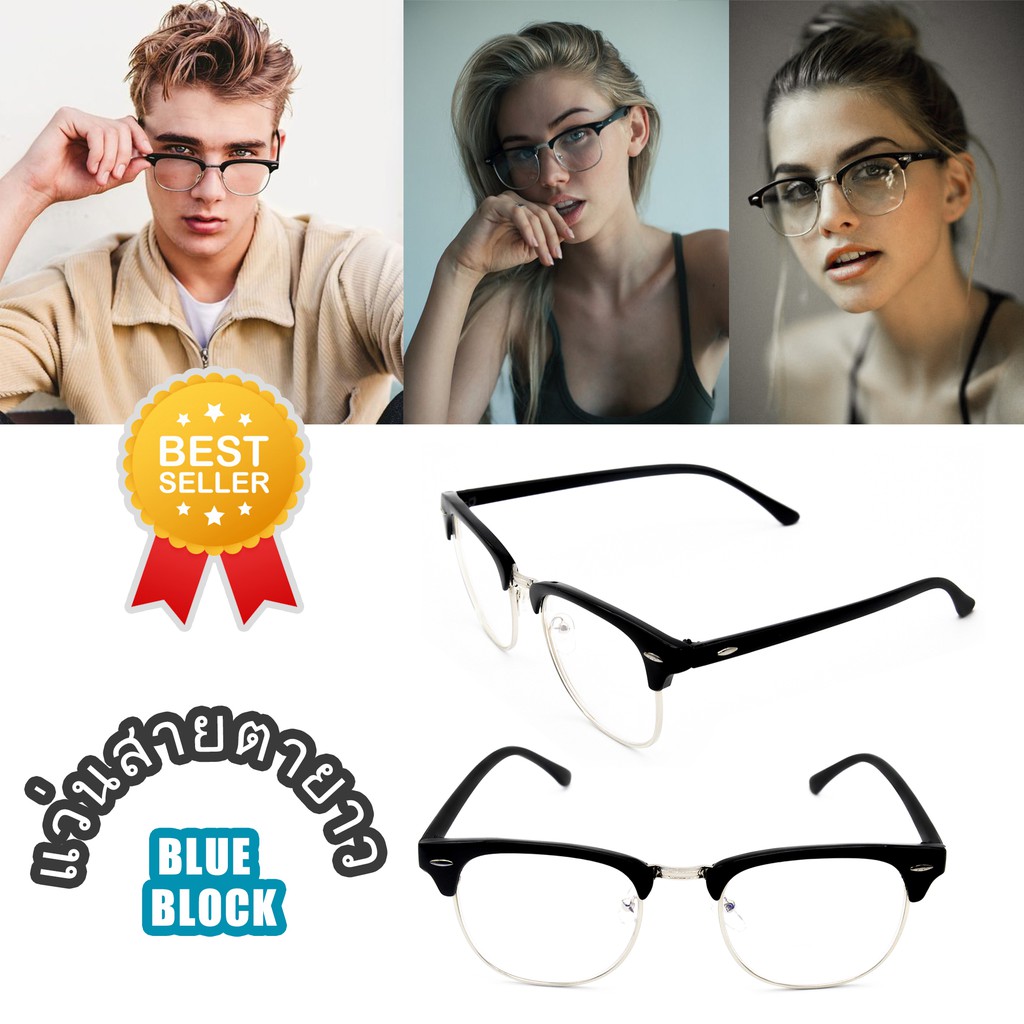 Optical Plus แว่นสายตายาว Glasses เลนส์ Blue Filter แว่นตาป้องกันแสงสีฟ้า แถมซองผ้าใส่แว่น ...