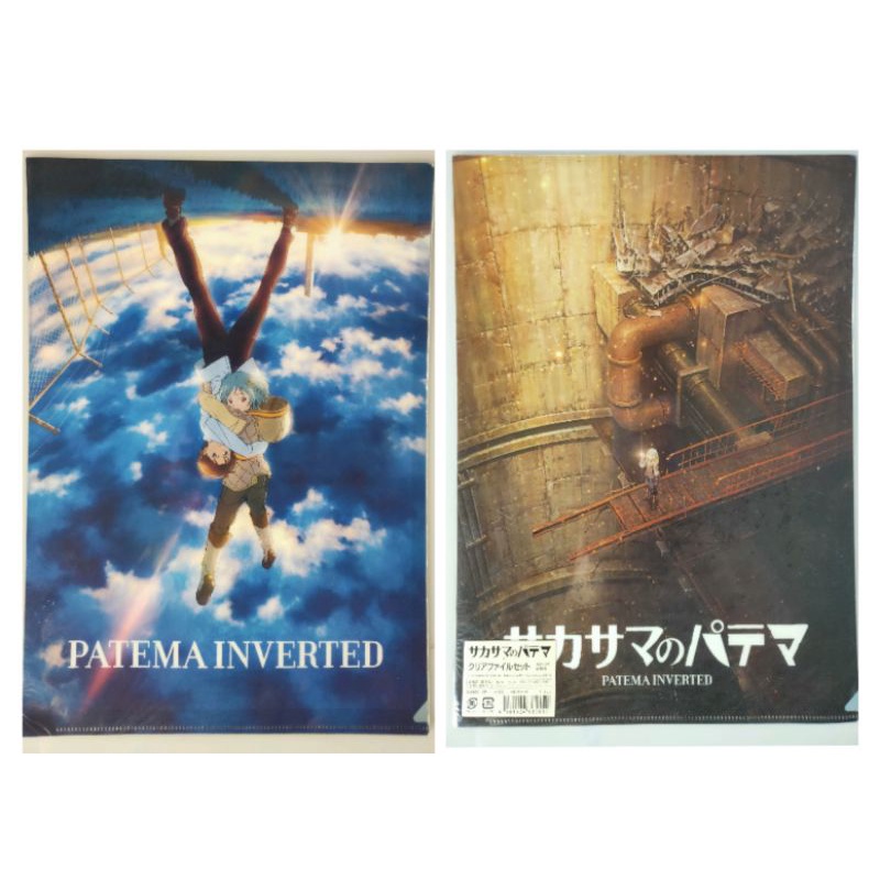 แฟ้มอนิเมะ A4 PATEMA INVERTED (2แผ่น) | Shopee Thailand