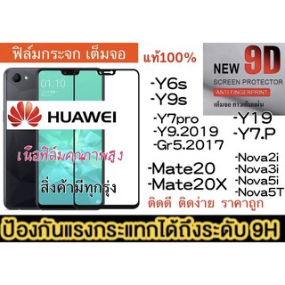 huawei y19 ราคาพิเศษ | ซื้อออนไลน์ที่ Shopee ส่งฟรี*ทั่วไทย!