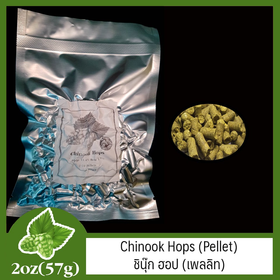 Chinook Hops (Pellet) ชินุ๊ก ฮอป (เพลลิท) 2oz (57g) | Shopee Thailand