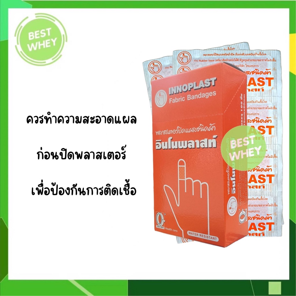 พลาสเตอร์ปิดแผลชนิดผ้า INNOPLAST อินโนพลาสต์ (100ชิ้น/กล่อง) | Shopee ...