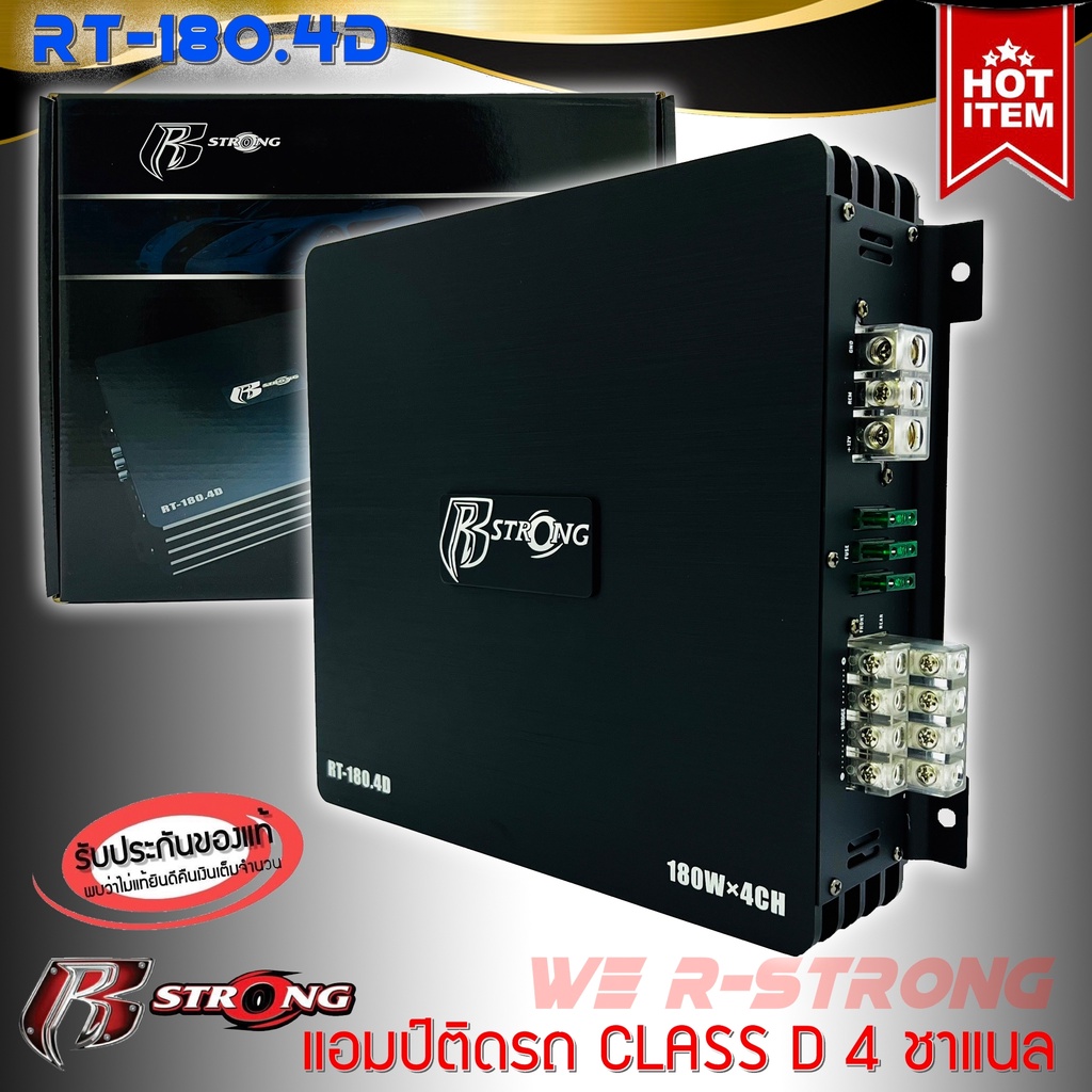 เพาเวอร์แอมป์ติดรถยนต์แรงๆดีๆ R-STRONG รุ่น RT-180.4 CLASS D 4 CHANNEL 180Wx4CH คลาสดี 4 ชาแนล ...