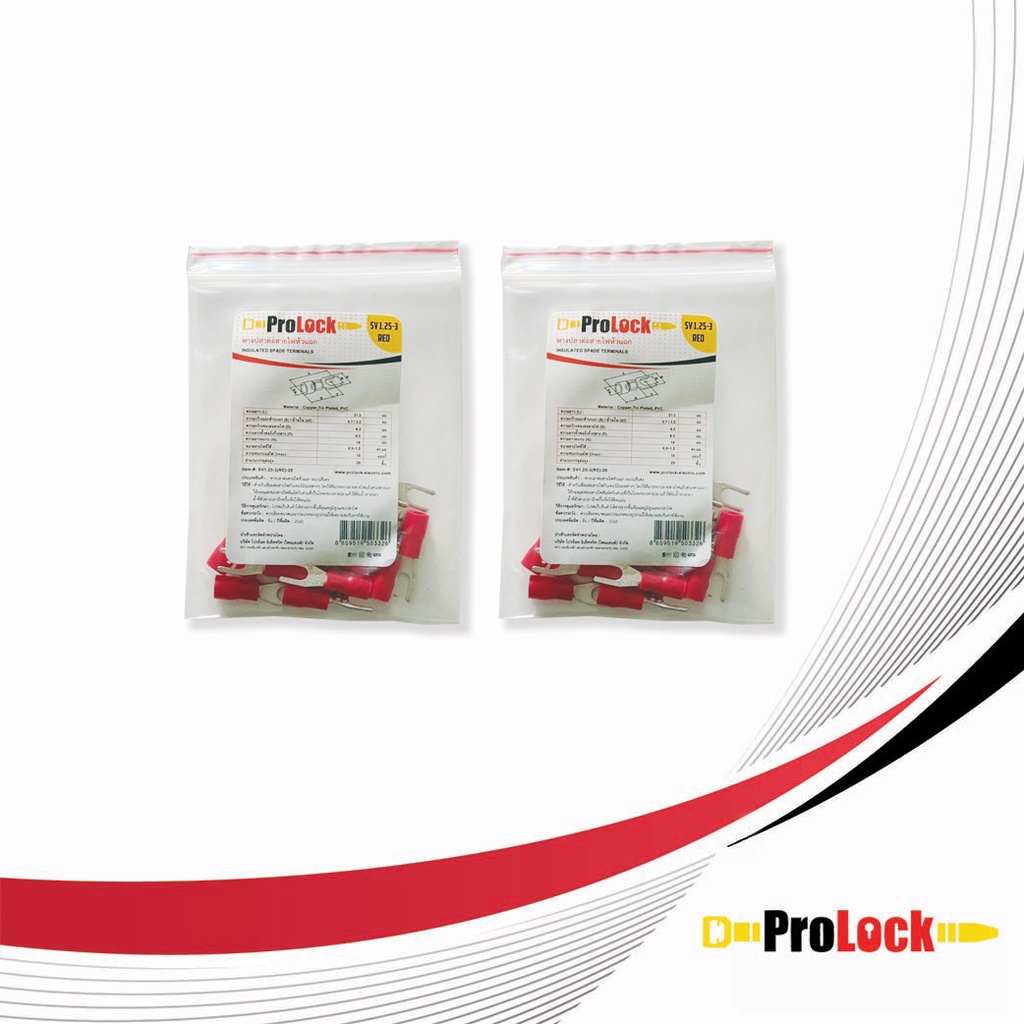 Prolock หางปลาต่อสายไฟหัวแฉก (แดง/น้ำเงิน) บรรจุ 20 ชิ้น / ถุง (จำนวน 2 ถุง) | Shopee Thailand