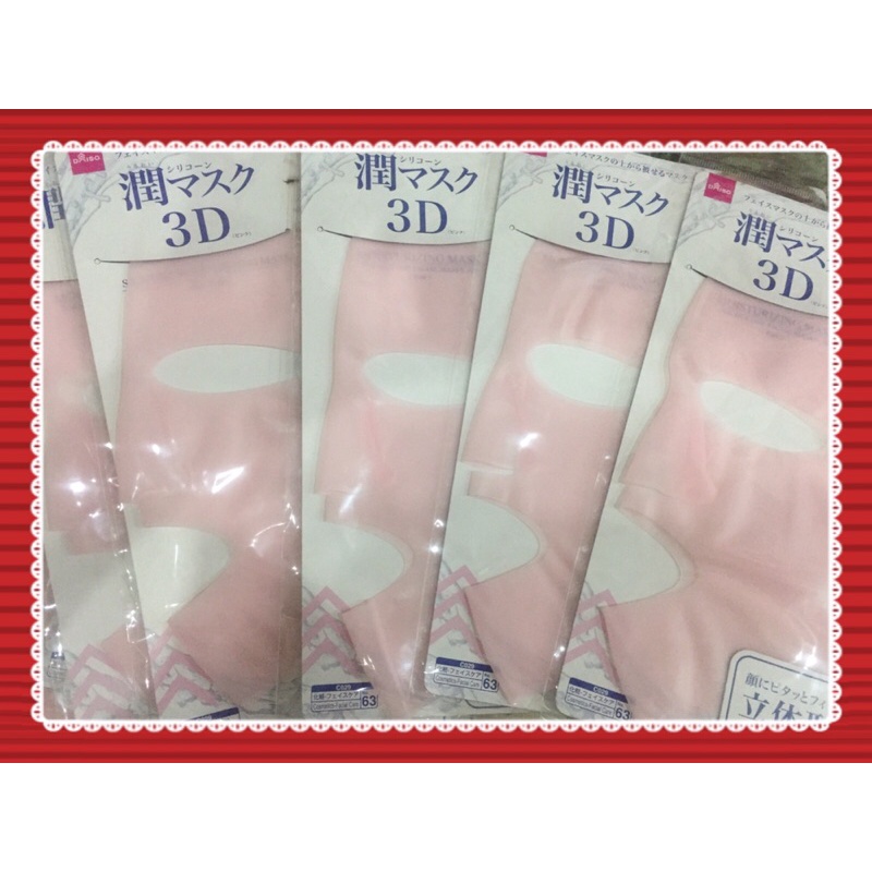 แท้💯👉💕 Daiso : Silicone Moisturizing Mask (for sheet masks) | Shopee ...