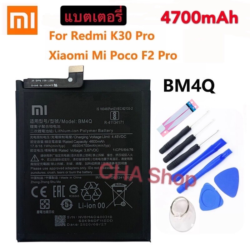 แบตเตอรี่แท้ Xiaomi Mi Poco F2 Pro Redmi K30 Pro K30Pro BM4Q Battery ...