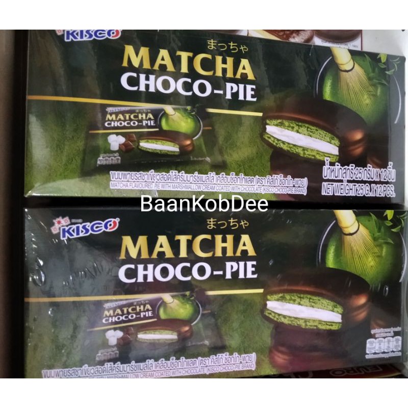 Matcha Choco Pie ขนมพายรสชาเขียวสอดไส้ครีมมาร์ชแมลโล่เคลือบช็อกโกแลต ...