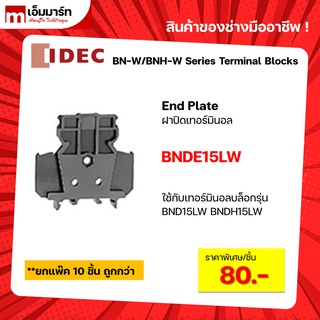 Terminal block เทอร์มินอล บล็อก สองชั้น IDEC BND15W BND15LW BNDH15W ...