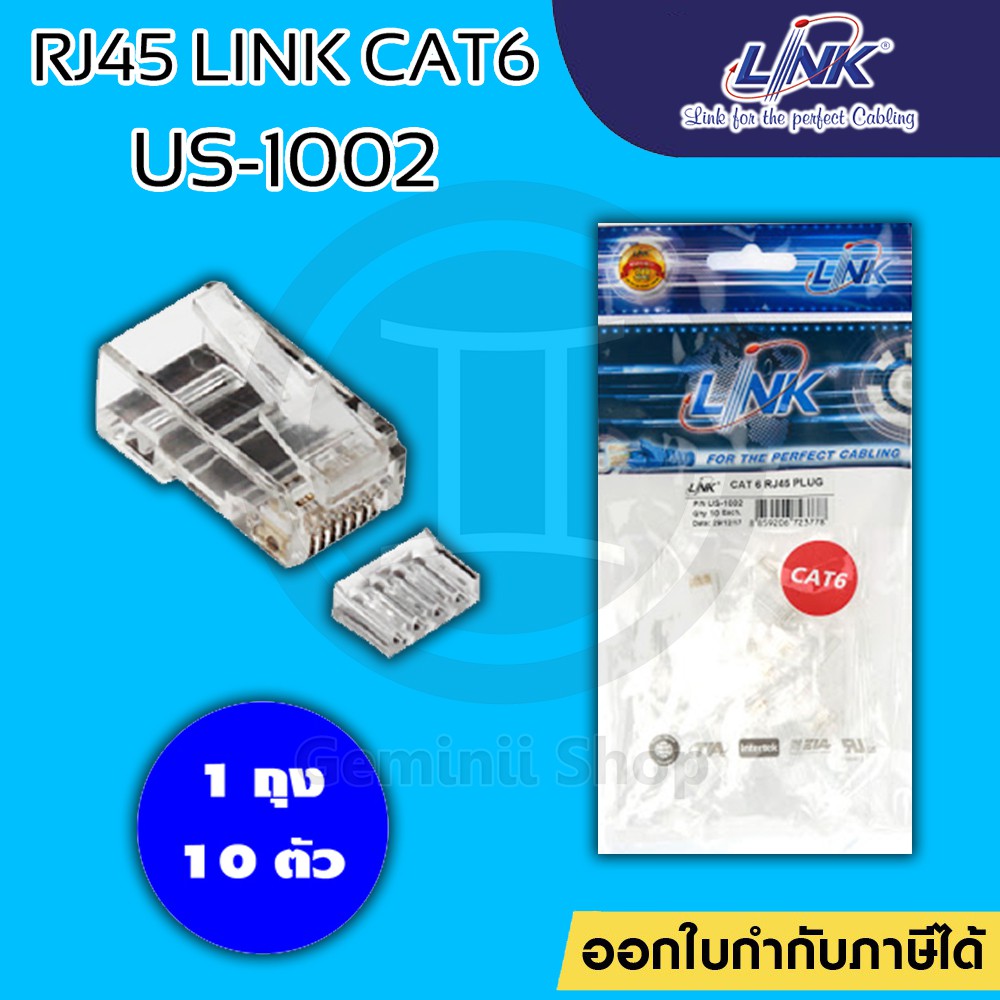 หัวแลนตัวผู้ LINK ร่น US-1002 (ถุง 10 ตัว) LINK RJ45 CAT6 | Shopee Thailand