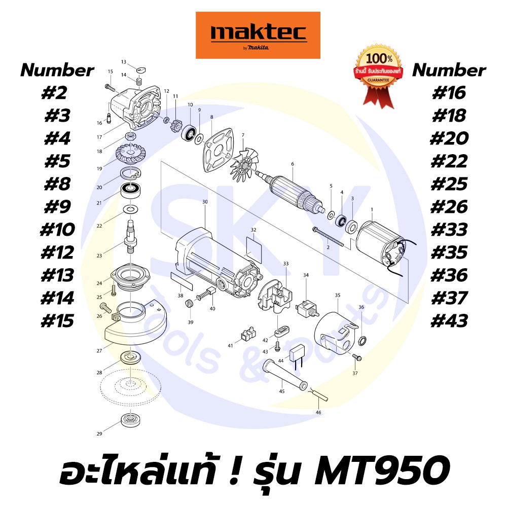 🔥อะไหล่แท้🔥 MT950 Maktec หินเจียร 4 นิ้ว มาคเทค Maktec แท้ 100% ...