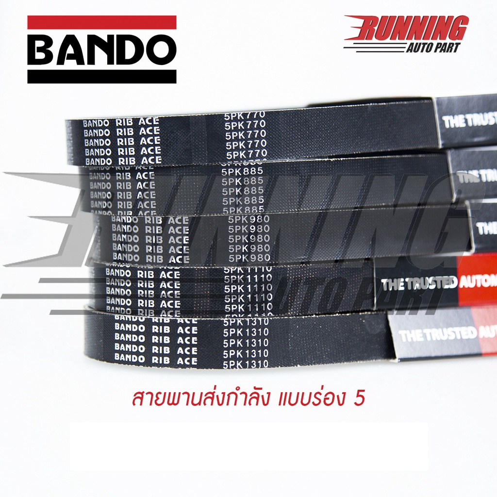 สายพานหน้าเครื่อง BANDO 5PK 1080 5PK 1085 5PK 1090 5PK1095 5PK 1100 5PK ...
